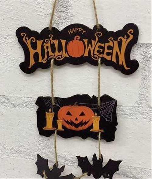 Табличка подвеска Хэллоуин тыква и свечи