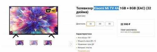 Телевизор Xiaomi Mi TV 4A 32