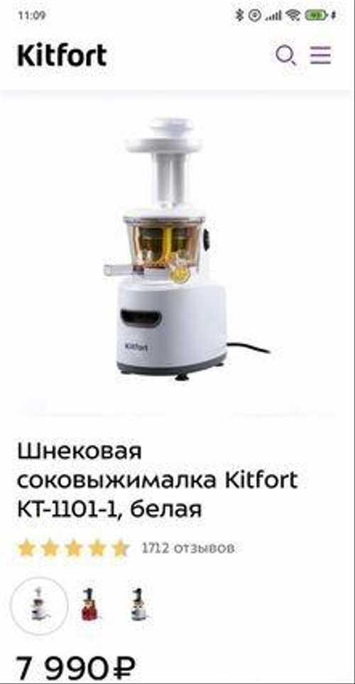 Соковыжималка шнековая kitfort