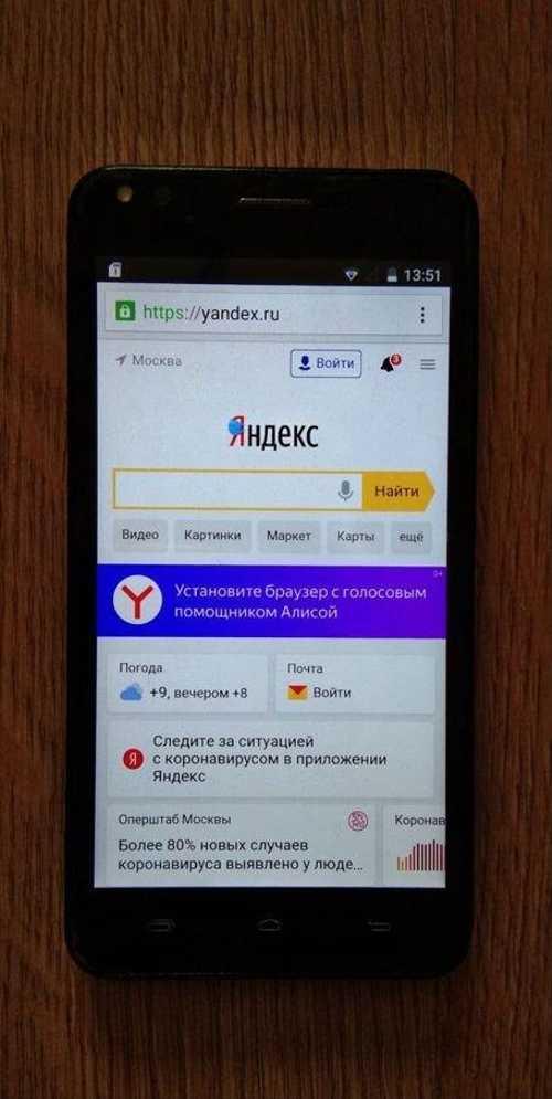 Продам телефон Prestigio