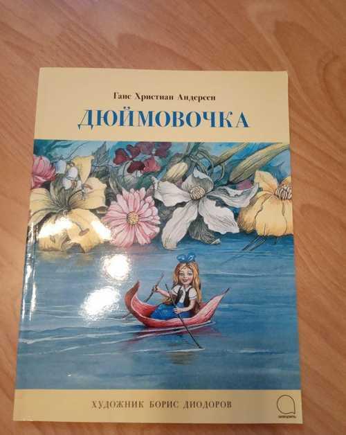 Книжки для малышек