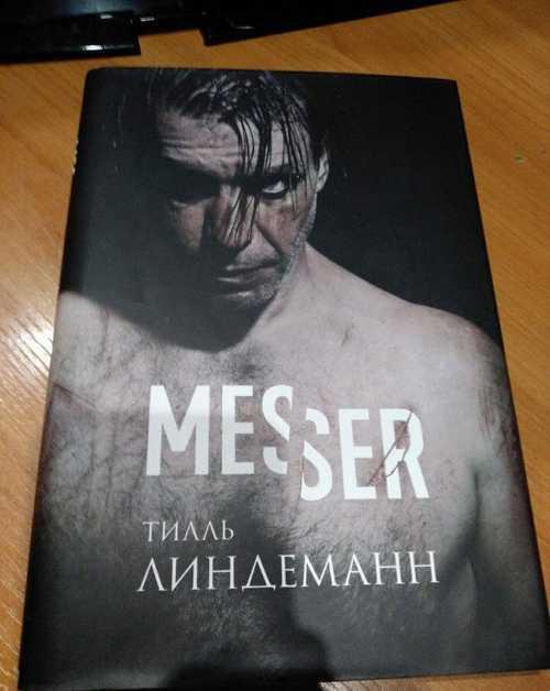 Тилль Линдеман messer