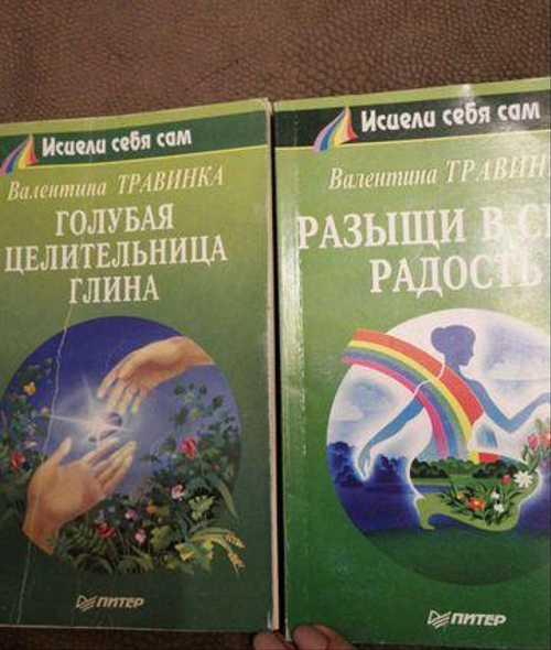 Книги В. Травинка