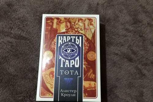 Карты Таро Тота Алистер Кроули