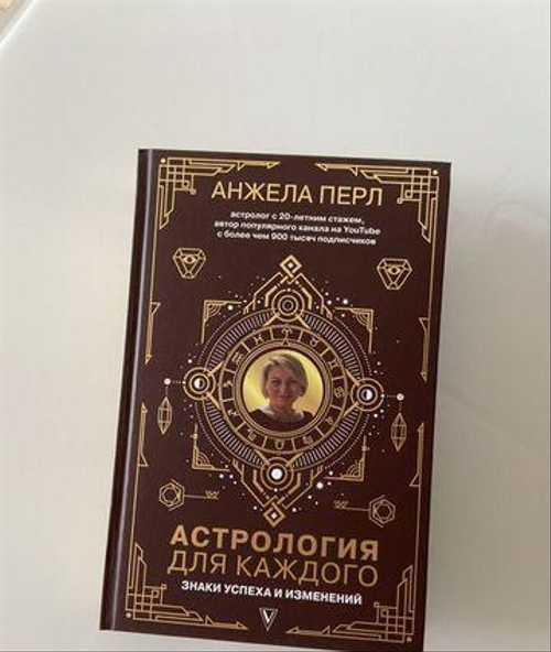 Книги анжелы перл