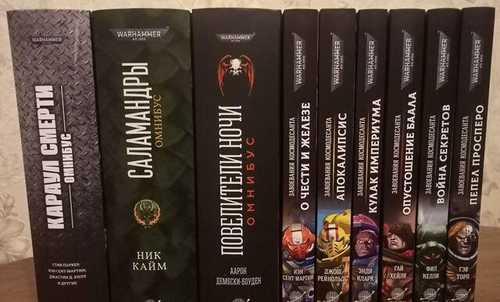 9 книг Warhammer
