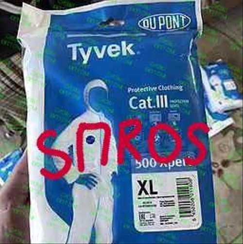 Защитный костюм tyvek