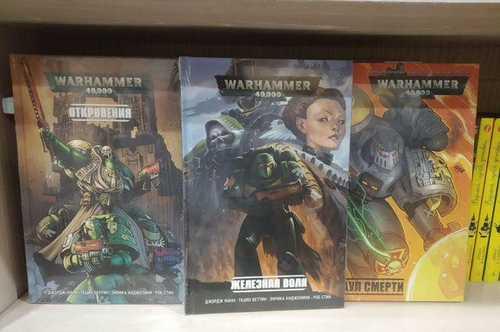 Warhammer. Книги, комиксы, артбуки