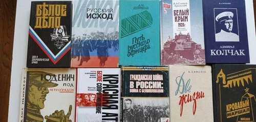 Русская революция и гражданская война, мемуары