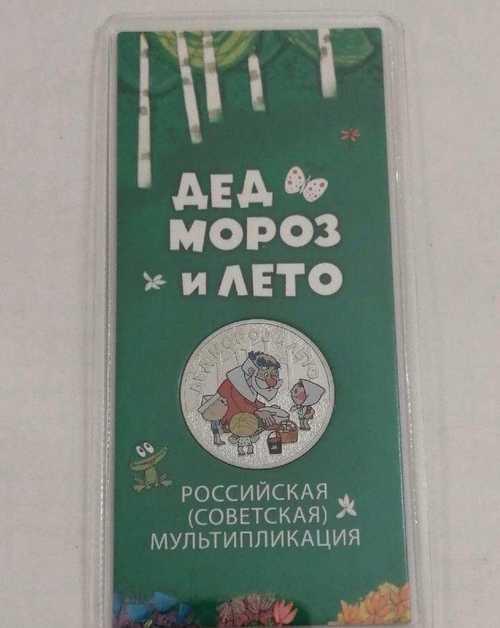 Дед Мороз и лето