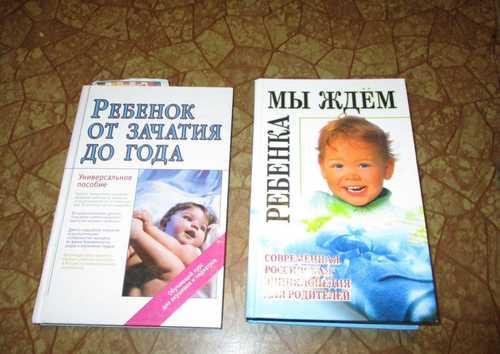 Книги для молодой мамы