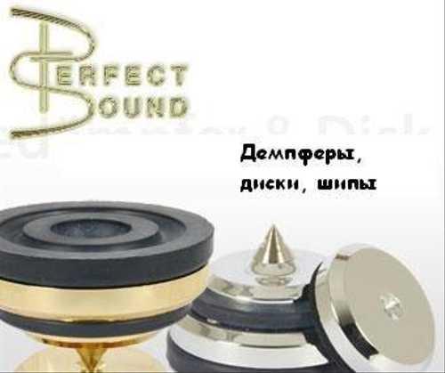 Комплект демпферов Perfect Sound Gold (85 420)