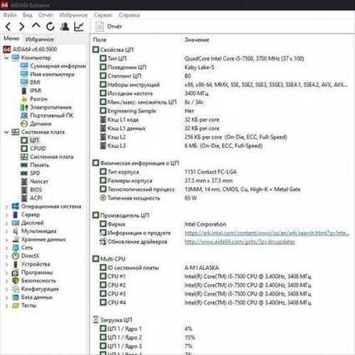 I5 7500/MSI h110m pro-vd plus