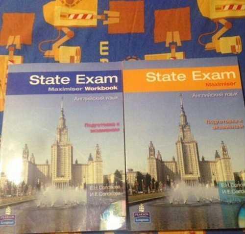 Учебники State Exam+CD