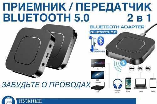 Передатчик-приемник Блютуз/Bluetooth 3.5 мм