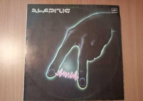 Алиса "Энергия" 1988 LP