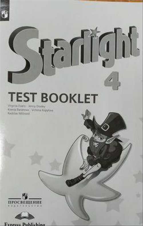 starlight 3 test booklet pdf