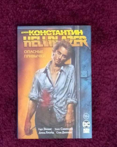 Эннис комикс Джон Константин. Hellblazer