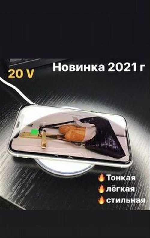 Бемпроводная зарядка для iPhone и смартфонов