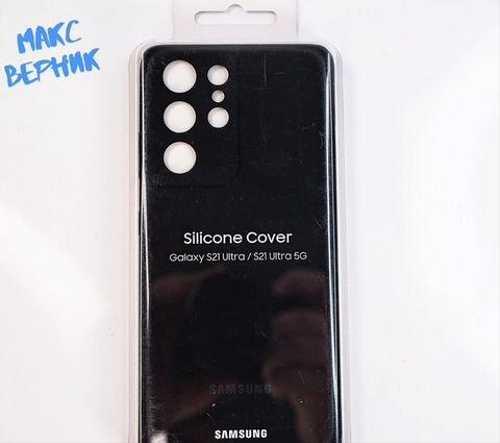 Оригинальный Samsung S21 Ultra Silicone