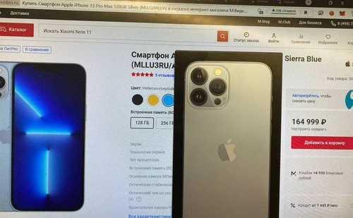 iPhone 13 pro max 128 новый ростест