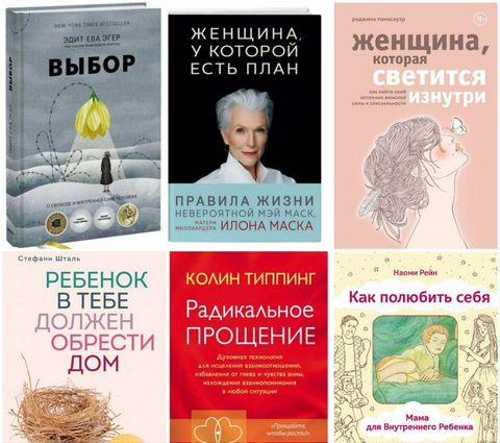 Книга Женщина, у которой есть план, Выбор