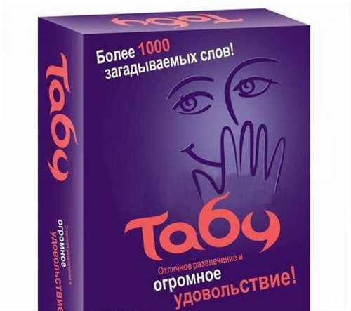 Настольная игра Hasbro Табу (Taboo)