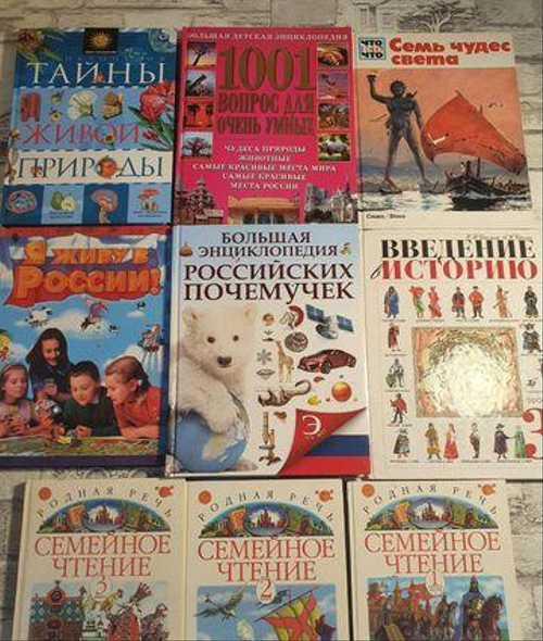 Детские книги, энциклопедии, сказки, учебная литер