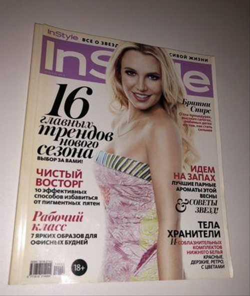 Бритни Спирс (Britney Spears) InStyle