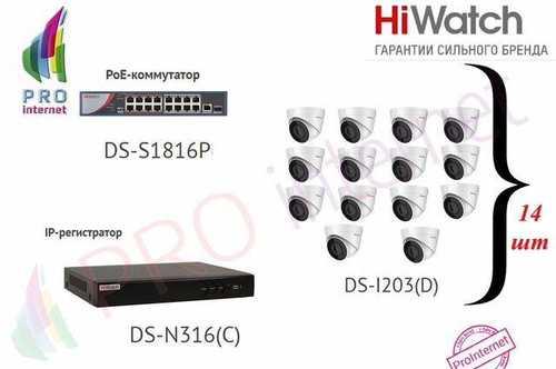 Видеонаблюдение IP комплект 14 камер