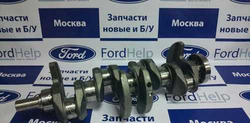 Коленвал 1.8Б-2.0Б Duratec HE Ford S Max 1.8Б