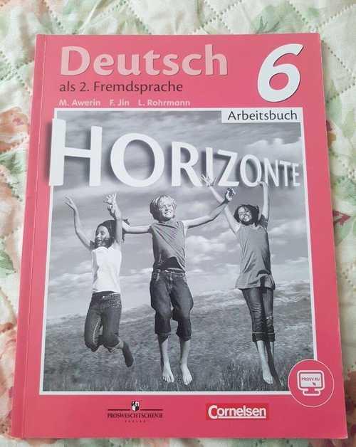 Horizonte 6. Немецкий язык 6 класс горизонты. Немецкий язык 6 класс горизонты рабочая тетрадь. Рабочая тетрадь по немецкому языку горизонты 6 класс 22. Рабочая тетрадь по немецкому с девушкой.