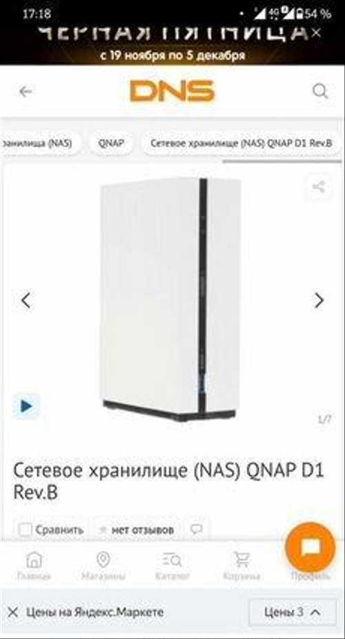 Сетевое хранилище (NAS) qnap D1 Rev.B