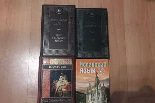 Разные книги