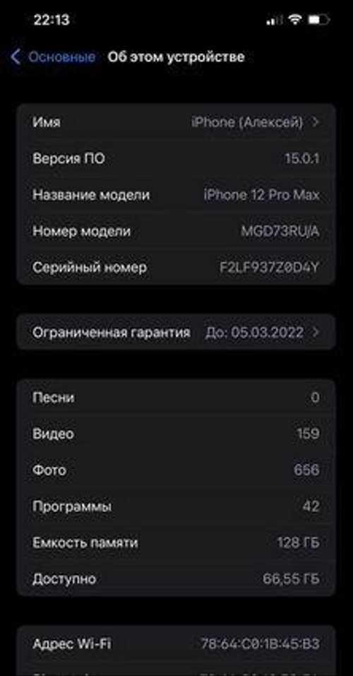 iPhone 12 Pro max