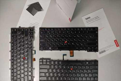 Клавиатуры для Lenovo ThinkPad
