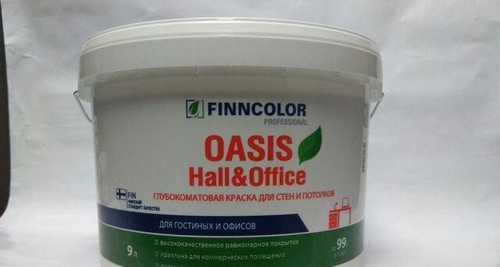 Краска Finncolor Oasis Hall&Office 9л