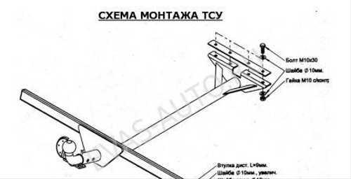 Фаркоп на "Классику" ваз-21054 c сертификатом