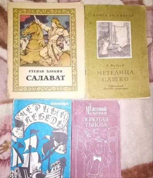 Продам книги 70ых 90ых годов