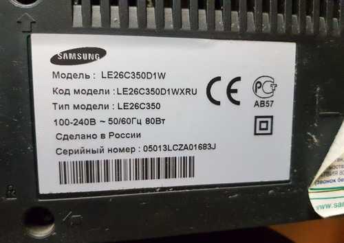 Samsung Le26C350D1W