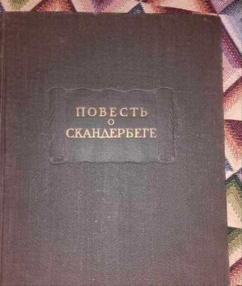 Книги до 1960 г.г