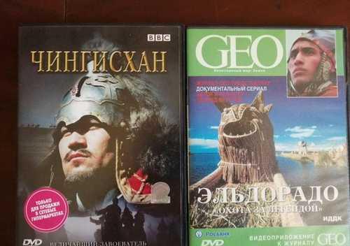 Фильмы BBC и GEO
