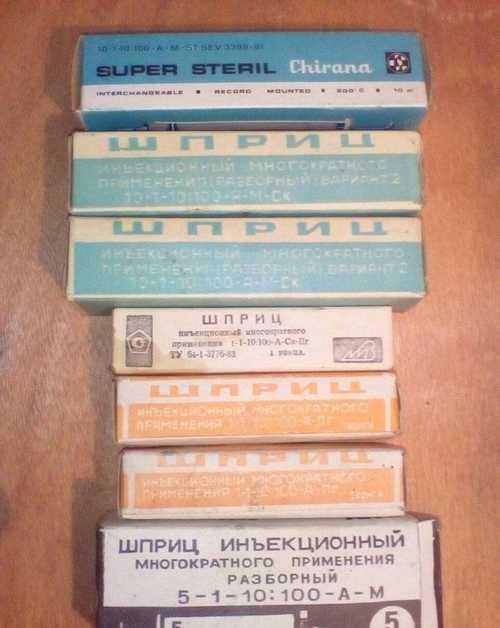 Шприцы медицинские многоразовые новые