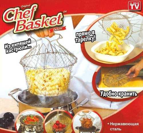 Шеф Баскет (Chef Basket) складная решетка