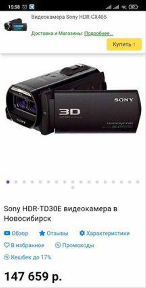 Видеокамера sony HDR-TD 30E