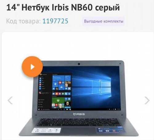Irbis nb60 нетбук