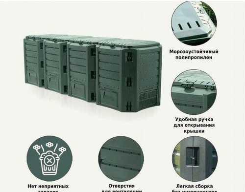 Компостер Prosperplast Module 1600л