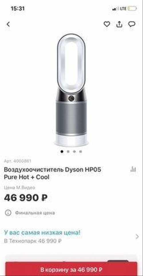 Воздухоочиститель Dyson HP05 PureHot+Cool
