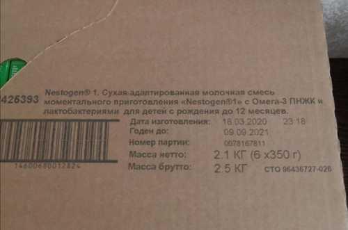Продам смесь Nestogen 1