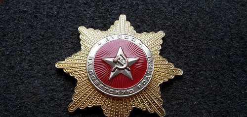 Знак За советскую родину. В.У.С.С.О. Украина 2001